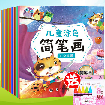 宝宝涂色画幼儿书简笔画12册少儿绘画启蒙画画本涂色书2-3-6岁儿童画册涂鸦书图书 JTX0058金童星宝宝涂色画12本（蜡笔）