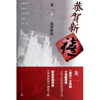 恭贺新禧