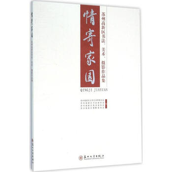 情寄家园