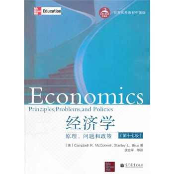 经济学