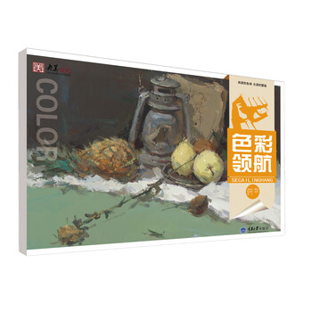 色彩领航