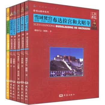 中国佛教文化之旅（套装共6册）