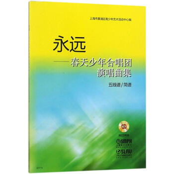 永远五线谱/简谱