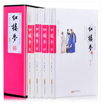 红楼梦 原著四大名著正版 大字 疑难字注音注释 无障碍阅读 简装16开全套4册 