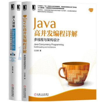 深入理解Java虚拟机-京东商城