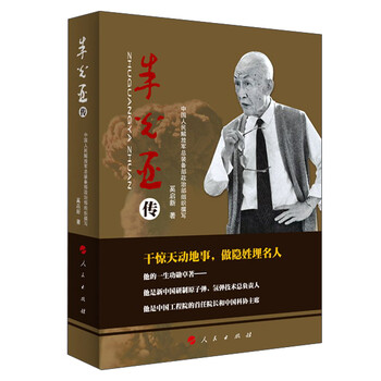 朱光亚传