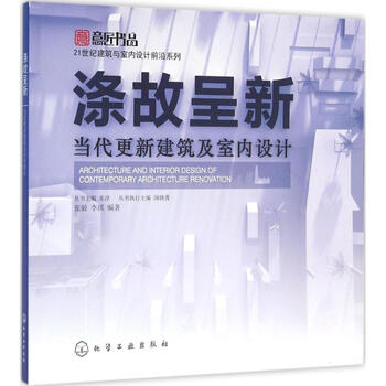 涤故呈新