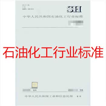 SH 3011-2011 石油化工工艺装置布置设计规范