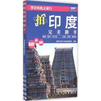 带着相机去旅行拍印度完美路书