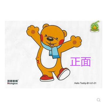 Hello Teddy洪恩幼儿英语教材版 升级版第一册教学卡片教师用书第12345678册 教学卡片第二册