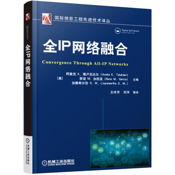 {正版新书}全IP网络融合9787111526452