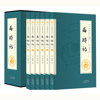 四大名著：西游记 原著插图版 套装全6册