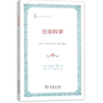 社会科学