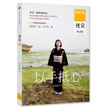 视觉005 以手抵心