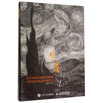 典藏——西方绘画大师极具影响力的风景画高清图集（绘客出品）
