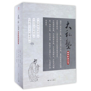 大私塾教养阶进丛书(共9册)