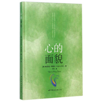 心的面貌(精)