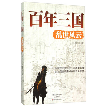乱世风云