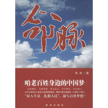 命脉