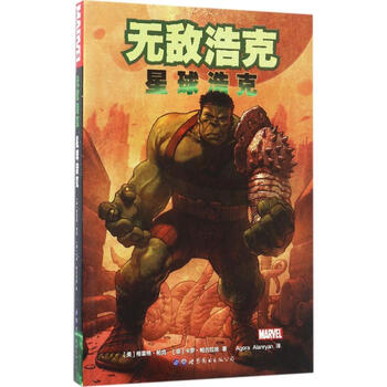 无敌浩克