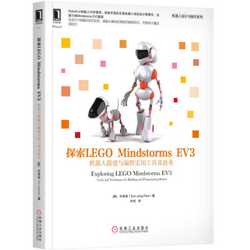 探索LEGO Mindstorms EV3：机器人搭建与编程实用工具及技术