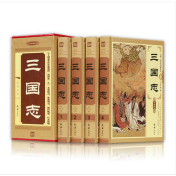 精装 三国志（全套四册）原版原著文白对照完整版无删减 陈寿著 辽海出版社