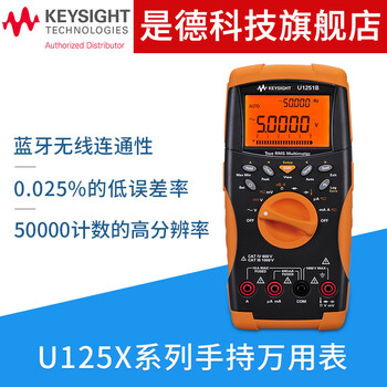 是德科技KEYSIGHT万用表 U125X系列手持式便携式4位半万用表 安捷伦 U1251B【图片 价格 品牌 报价】-京东