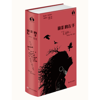 诡影的左手/小说/书籍