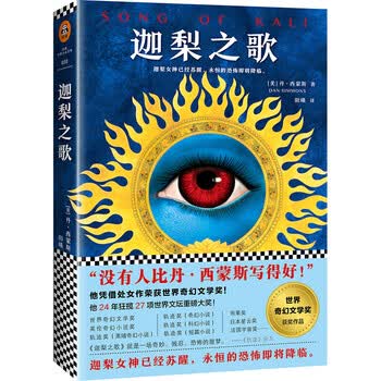 迦梨之歌书/外国文学区域包邮