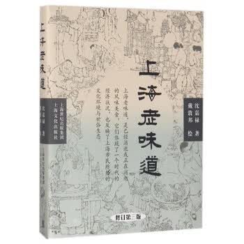 上海老味道