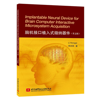 [正版图书]脑机接口植入式微纳器件（英文版）