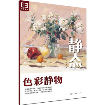 静态