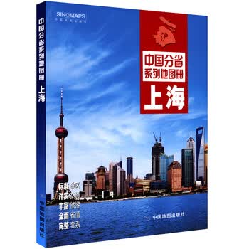 2022上海地图册 139页 全面展示政区地形交通旅游信息