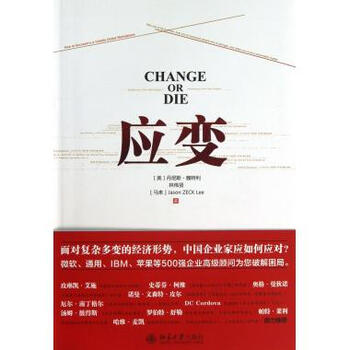 应变