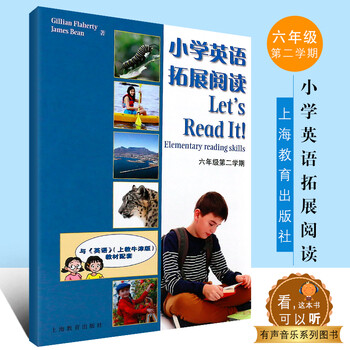 正版小学英语拓展阅读六年级第二学期6B 附二维码听听力 上海教育出版 6年级配套沪教牛津版教材使用