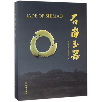 石峁玉器