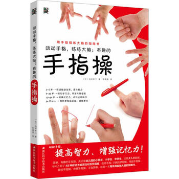 动动手指,练练大脑