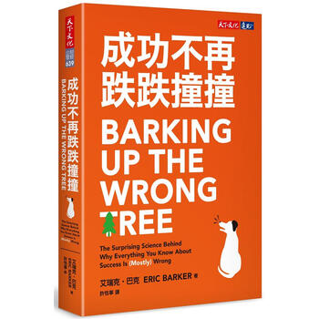 成功不再跌跌撞撞 