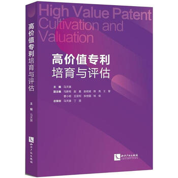 高价值培育与评估