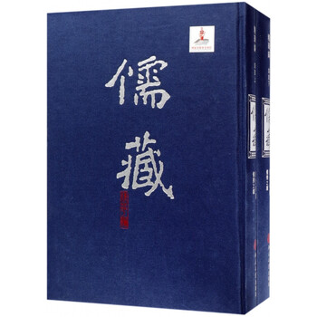 儒藏(精华编44上下经部礼类仪礼之属)(精)