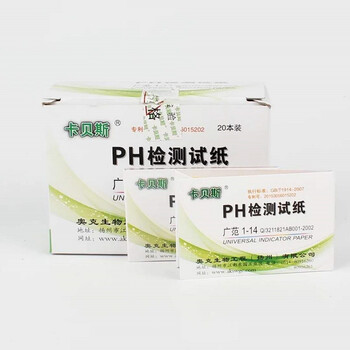 一盒20本 1600片 精密pH试纸 酸碱性测试 检测酸碱度 初中化学生物教学仪器 实验器材耗材