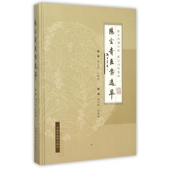 陈宝贵医案选萃(精)
