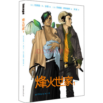 烽火世家 1