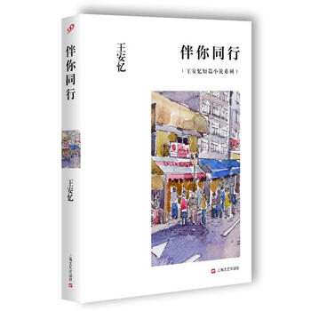 伴你同行