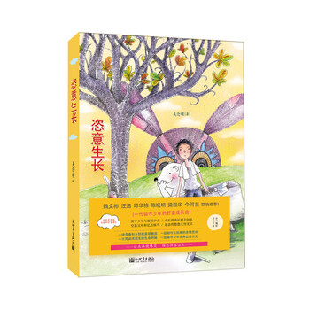 恣意生长【】9787510454271