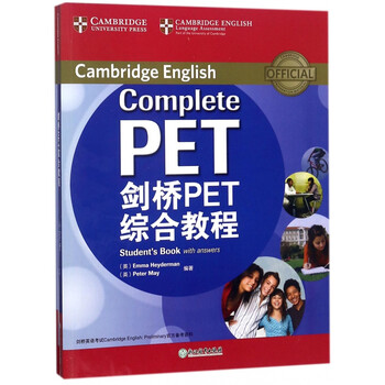 剑桥PET综合教程(附练习册)