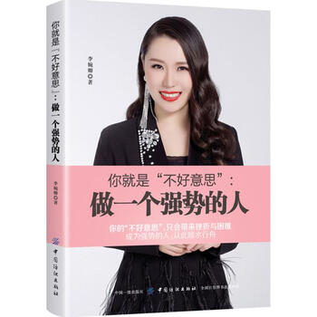 你就是