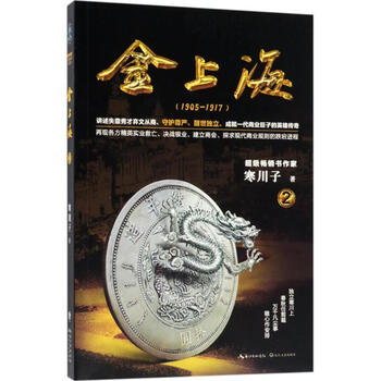 金上海卷2