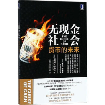 无现金社会