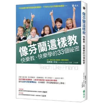 【中商原版】像芬兰这样教快乐教 快乐学的33个秘密 港台原版 提摩西 沃克 远流 父母提升